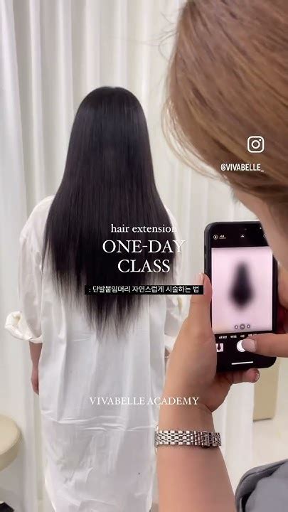 단발붙임머리 시술잘하는법 붙임머리원데이수강 붙임머리창업 붙임머리학원 붙임머리배우기 비바벨 Youtube