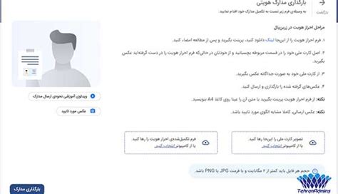طریقه ایجاد حساب کاربری در درگاه زرین پال تهران ادمینز