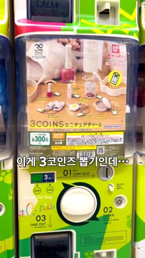 캡슐토이 전문점 C Pla Cpla0523 • Instagram Photos And Videos