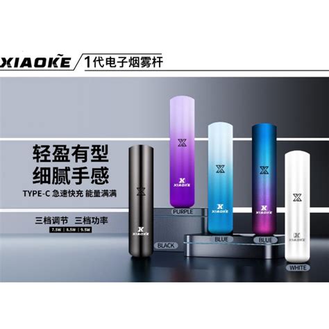 正品xiaoke主機 梟客xiaoke一代霧化主機
