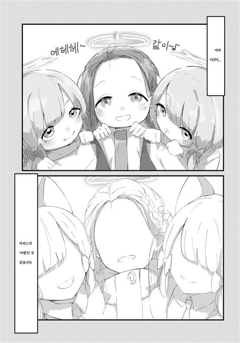 안드로이드 소녀와 천국의 이야기