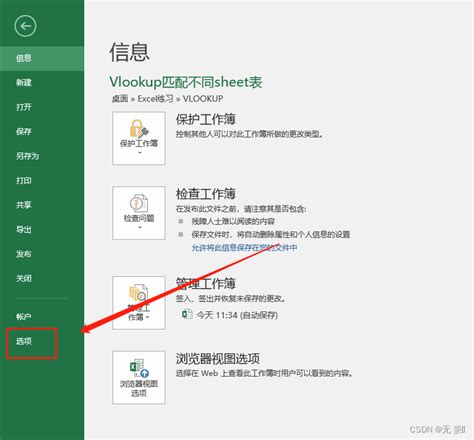 已解决微软office2016 excel卡顿 缓慢、打开第二个文件加载很慢问题（亲测有效） excel2016打开后卡顿几秒 csdn博客