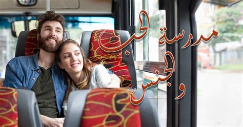 قصص قصيرة نادي الأدب الأيروسي