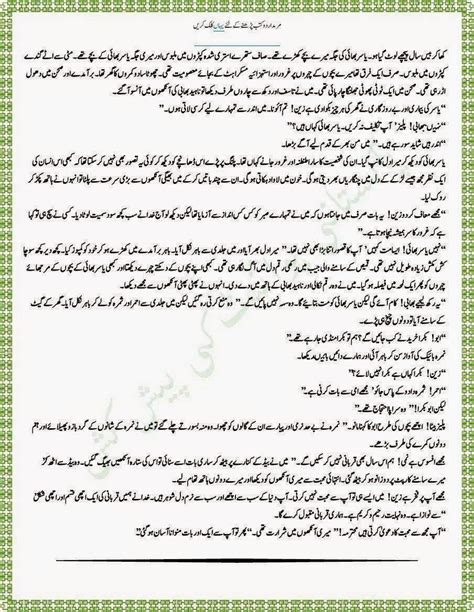 Free Urdu Digests Dhoop Chaon By Tehseen Anjum Ansari Online Reading