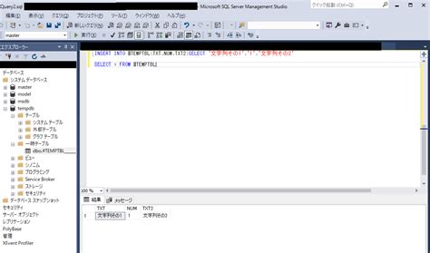Sqlserver Insert 高速化 Sql 大量データの挿入 Pebble Maths