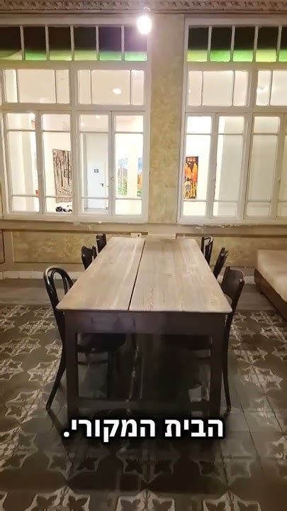 בית גולומב Youtube