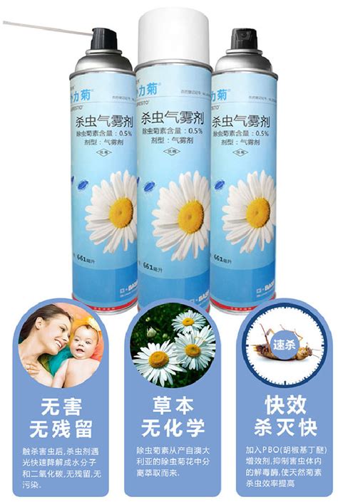 除虫菊在养殖灭蚊中的应用 上海凯迈生物科技有限公司