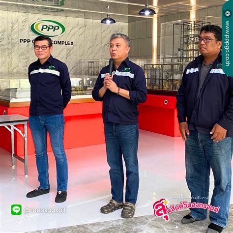 Ppp Green Complex Public Company Limited