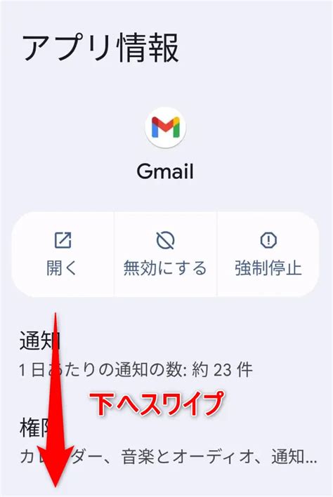 Gmailが英語になるのを直す！言語設定を英語から日本語に（パソコン・スマホ） それ、やっときました。
