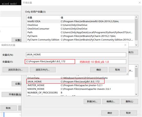 本地环境变量 Jdk 版本更换之前配置过了jdk怎么改版本了 Csdn博客
