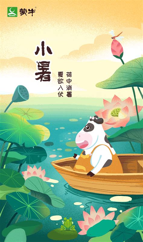 小暑来了！ 品牌海报让你感受到清凉 数英【2025】 小暑 画 节气