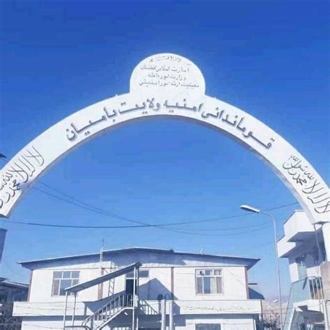 دفتر مطبوعاتی قوماندانی امنیه ولایت بامیان