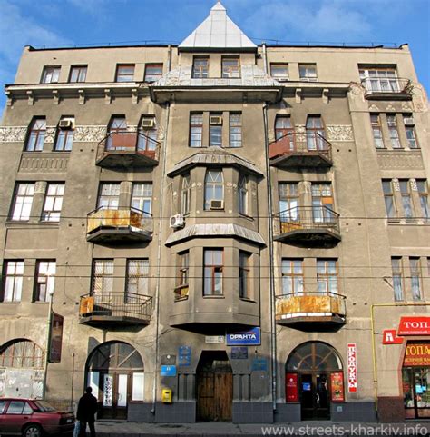 Дом 46 по ул. Полтавский шлях | Улицы и площади Харькова