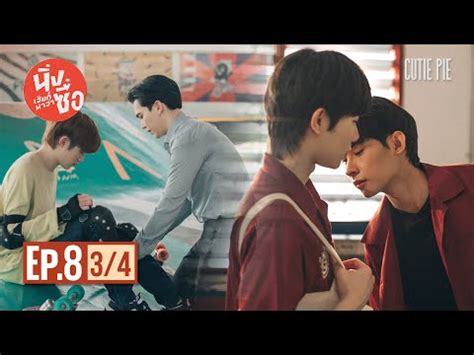 Cutie Pie Series Ep Nekocap