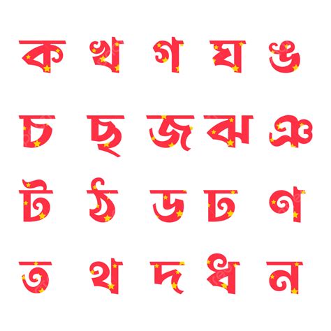 Bengali