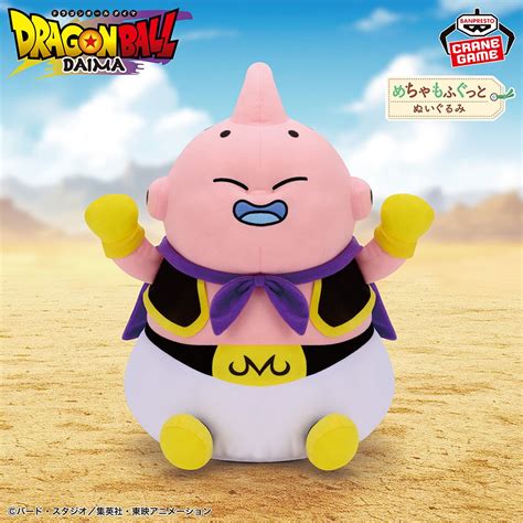 Banpresto Majin Buu Plushie Is Coming Soon Dragon Ball Official Site
