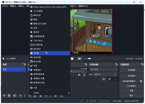 声波波形显示 Obs直播助手