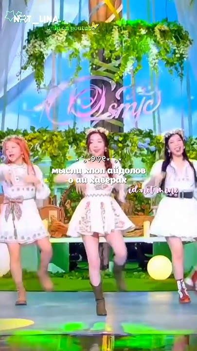 мысли айдолов о Aiялюблюмираиkpopкпопfyprekviralrgebts