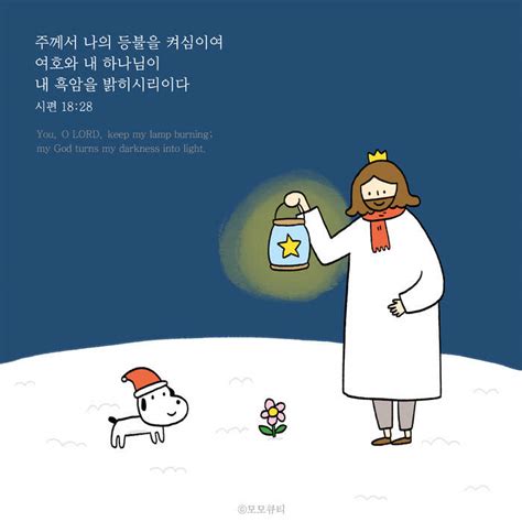 날마다 묵상 37