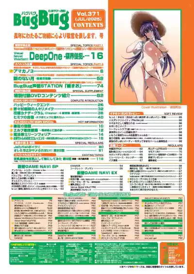 Bugbug 2025 07 Nhentai Hentai Doujinshi And Manga
