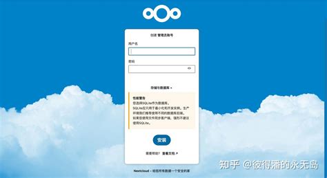 使用docker搭建属于自己的nextcloud个人网盘 知乎