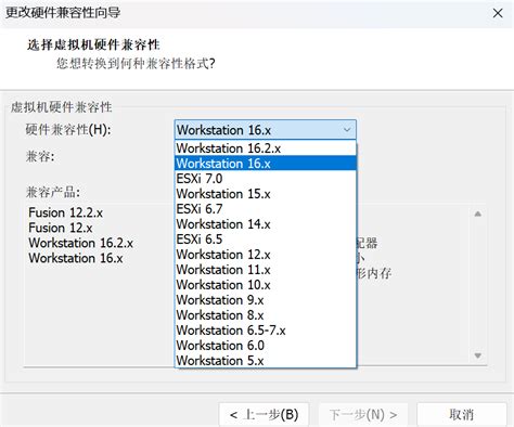【报错合集】完美解决 虚拟机使用的是此版本 Vmware Workstation 不支持的硬件版本”虚拟机使用的是此版本 Vmware Workstation 不支持的硬件版本。 Csdn博客