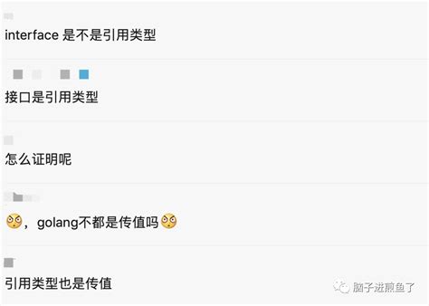 群里又吵起来了，go 是传值还是传引用？ 知乎