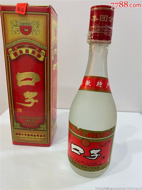 口子酒老酒收藏回收价格收藏价值7788纪念币