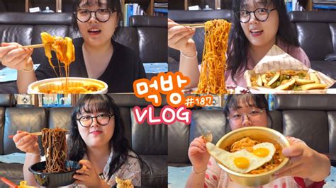 먹방브이로그 엽떡은 국밥처럼 수저로 퍼먹어야 제맛♡ԅ₍ᐢ⸝⸝ᵕ·̮ ᵕ⸝⸝ᐢ₎ 집밥 엽떡 야채곱창 국물닭발 쟁반짜장 푸라닭