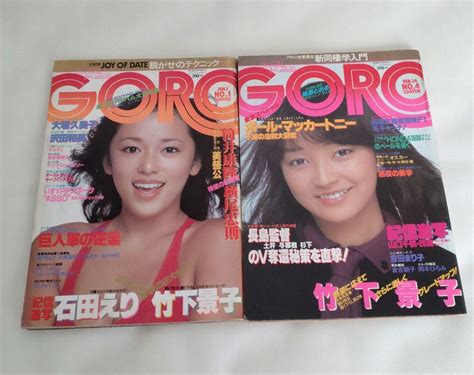 竹下景子 Goroグラビア 第12弾 メルカリ