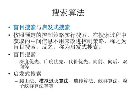模拟退火算法word文档在线阅读与下载无忧文档