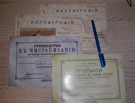 Книга: Курс каллиграфии и конторской скорописи. Книга 2 - . Купить ...