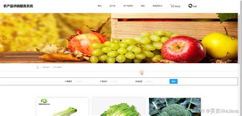 Java毕业设计之基于ssm的农产品供销服务系统（ssm完整源码说明文档演示视频）ssm毕设带说明文档 Csdn博客