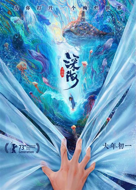 Image Gallery For Deep Sea Filmaffinity