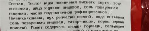 Пельмени Рощинский - калорийность, пищевая ценность ⋙ ...