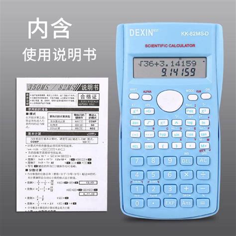 计算器根号开方怎么算？宝藏科普来了，手把手教你搞定数学难题！ 计算器 淘宝百科网