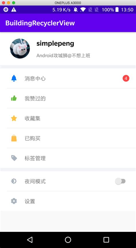 GitHub simplepeng BuildingRecyclerView 像修建楼房一样使用RecyclerView