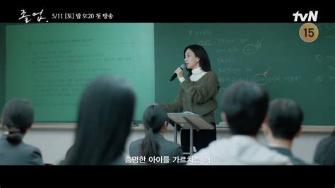 Class Begins For The Midnight Romance In Hagwon K Luv