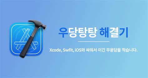Swift로 라이브러리 없이 무한 배너 구현하기 Feat Collectionview