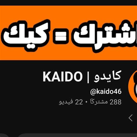 Post From كايدو Kaido