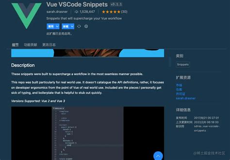 分享 6 个 Vue3 开发必备的 Vscode 插件携手创作，共同成长！这是我参与「掘金日新计划 · 8 月更文挑战」 掘金