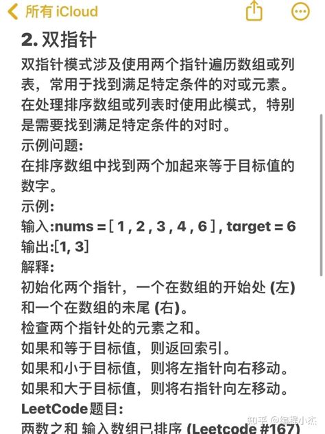 leetcode确实很难！直到我学会这15种模式 知乎