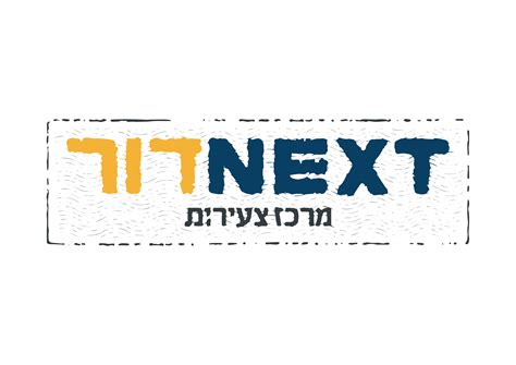 טופס הרשמה להרצאתה של אפרת דגן איך לגרום לתפקיד הבא להגיע אליכם
