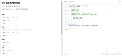 二叉树javajava创建二叉树 Csdn博客