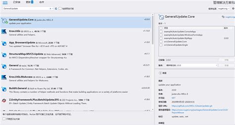 自动更新程序generalupdate，适用于wpf，winfrom，控制台应用 wpf 6 0 程序自动升级 csdn博客