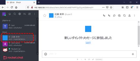 Rocketchatのldap連携でユーザー表示を使い易いように最適化する方法 It Trip