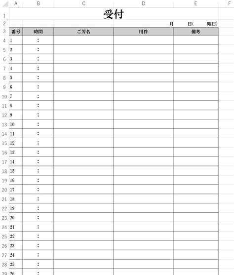 受付記帳用紙（excel）無料テンプレート「02124」は要件を管理できるフォーマット！｜
