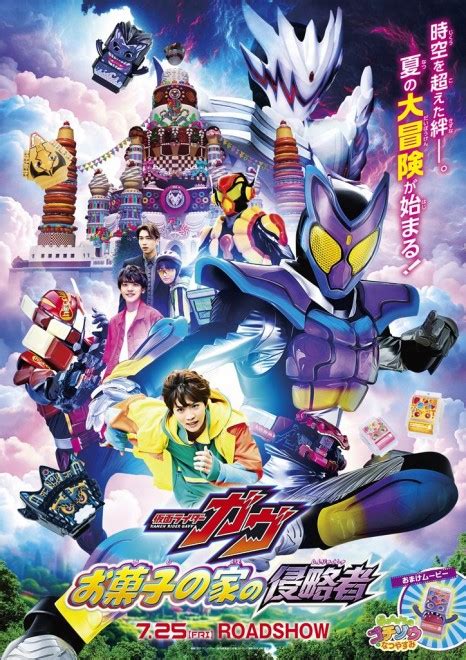 Final Trailer Released For Kamen Rider Gavv Movie — New Hexenheim