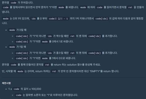 javascript 코딩 기초 트레이닝 코드 처리하기 school programmers 네이버 블로그