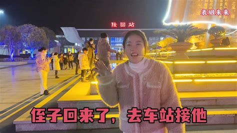侄子回来了，表姐大晚上的去接他，晚上的隆回好热闹【表姐朱朱】 Youtube